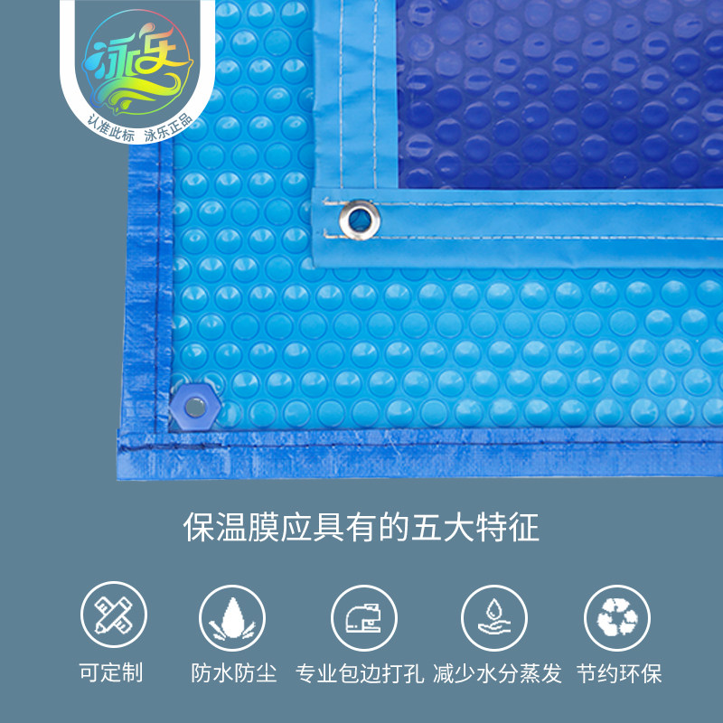 [USD 14.54] swimming pool insulation film PE cover film foam cover film ...