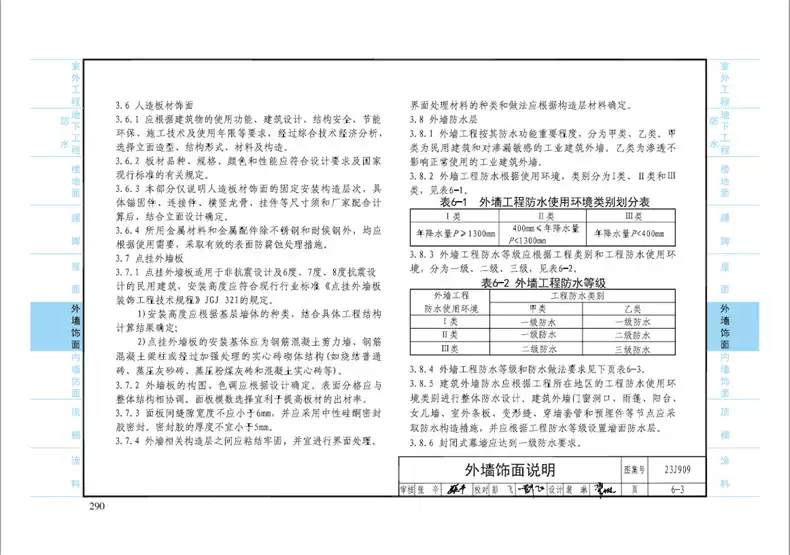 正版现货 J909、G120 工程做法（2024年建筑结构合订本） J909、G120 工程做法 2024年建筑结构合订本 23J909 24G120