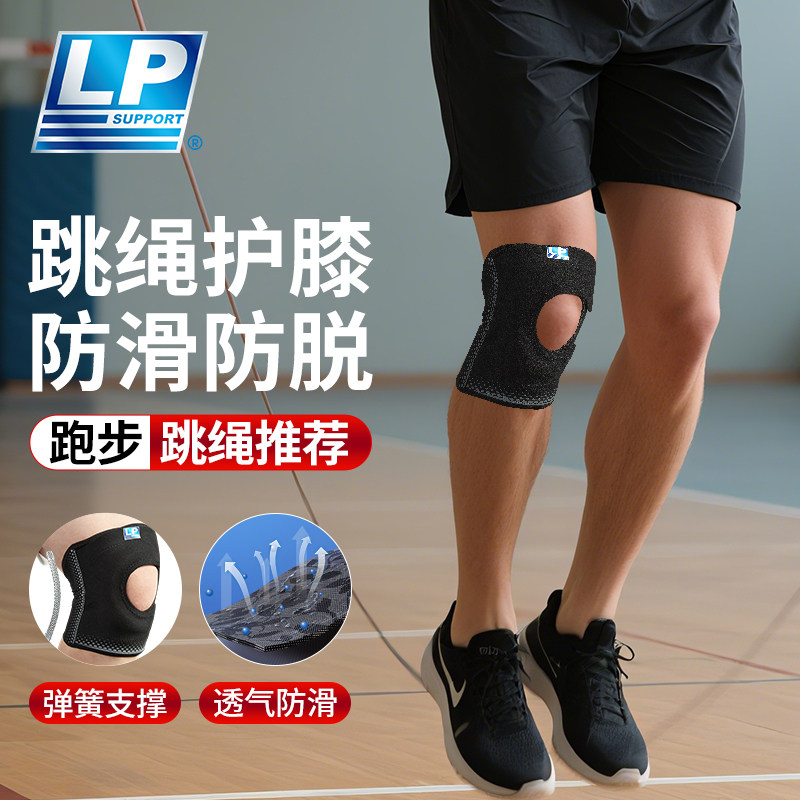 🔥 Solving your running and jump rope woes! introducing the lp jump rope ...