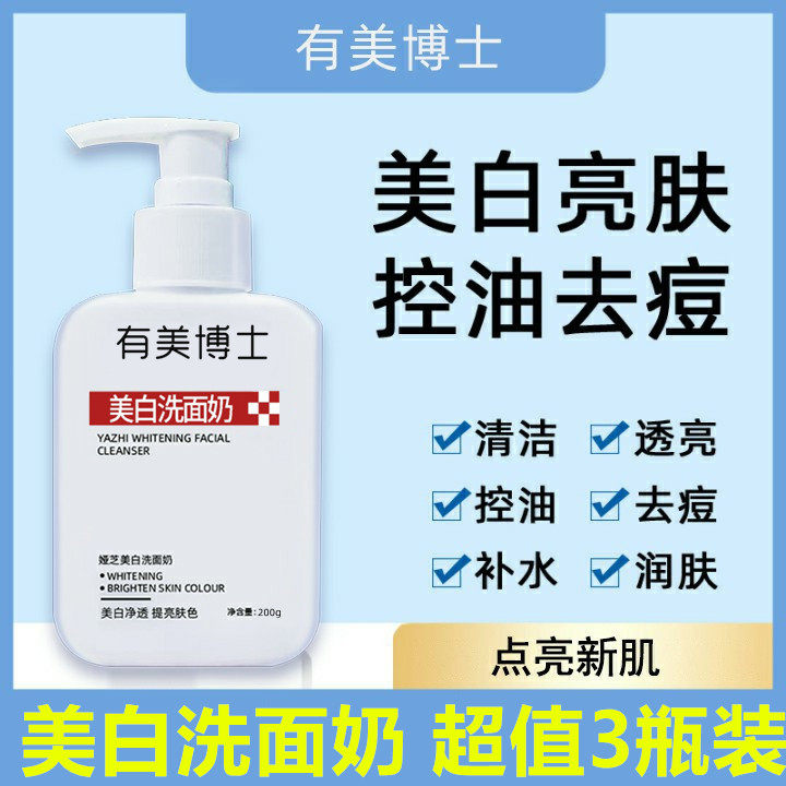 Dr. Yumi Yazhi Whitening Facial Cleansing Milk Niacinamide Cleansing ...