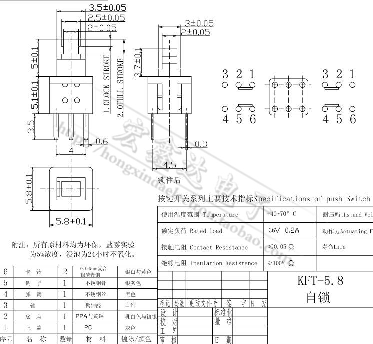 5.8*5.8/7*7/8*8/8.5*8.5MM自锁开关 无锁开关 按钮开关 按键开关-阿里巴巴