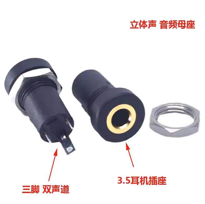 耳机党必看！PJ-392带螺392A镀金镀镍3.5mm音频插座，音质起飞的“隐藏王者”🎧🔥_连接器_淘宝数码网