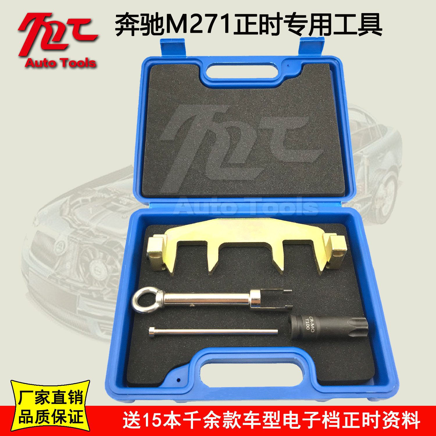 [USD 11.29] Mercedes-Benz M271 timing tool Timing chain removal ...