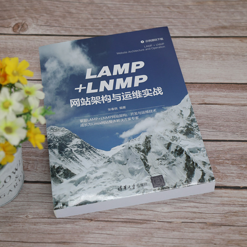 LAMP+LNMP架构实战，运维新手的福音？🌟-网站设计/网页设计语言-淘宝好物网