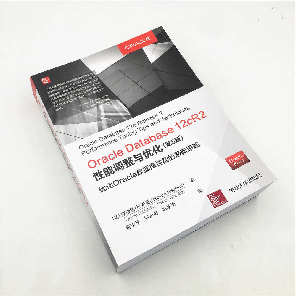 Oracle Database 12cR2性能调整与优化：解锁数据库高效运行的秘密武器！-数据库-淘宝好物网