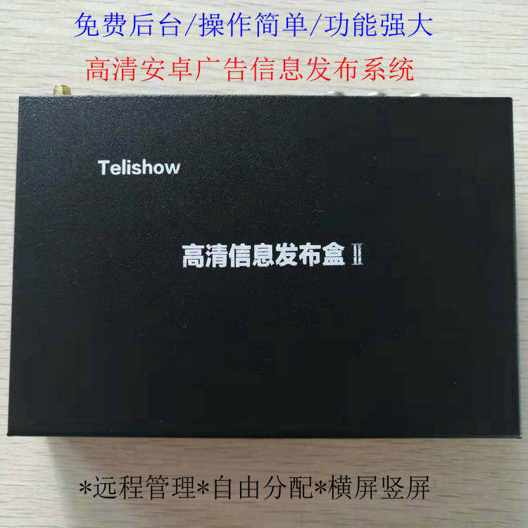 4K4核广告信息发布系统，真的这么强大？🌟深度解析与体验-智能控制终端-淘宝好物网