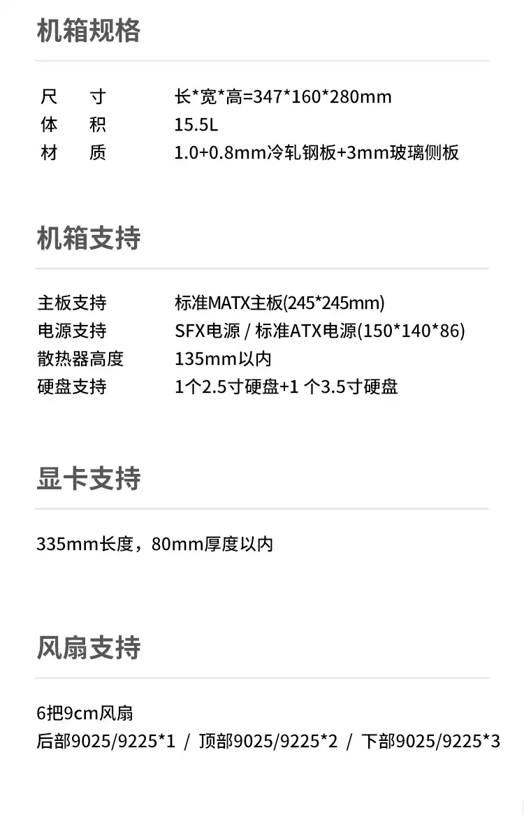 笨牛E15迷你机箱支援双塔风冷 mATX小主机适用A4便携手提