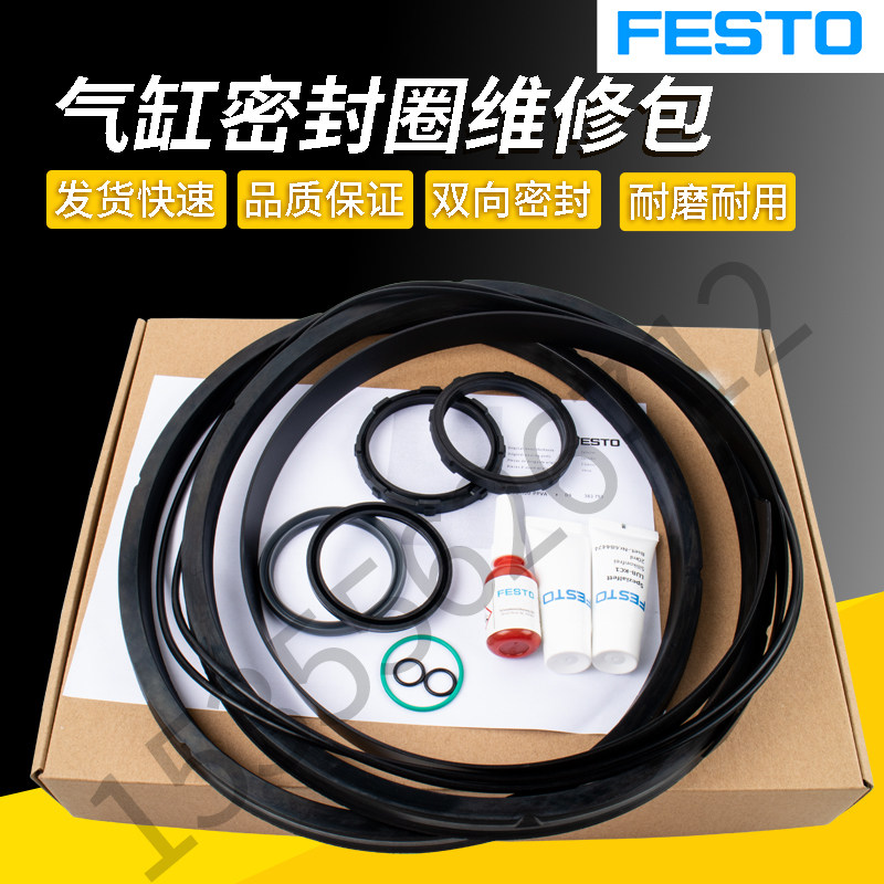 DNGL-320-350-PPV-A FESTO密封包维修件现货快速发货评价 - 淘宝网
