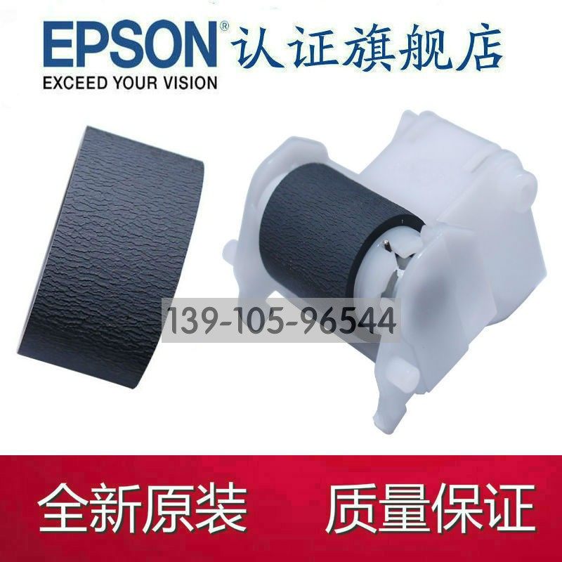 震惊全网！原装EPSON爱普生L850/R330/270/390/801/805/T50搓纸轮到底有多神？🔥-搓纸轮-淘宝好物网