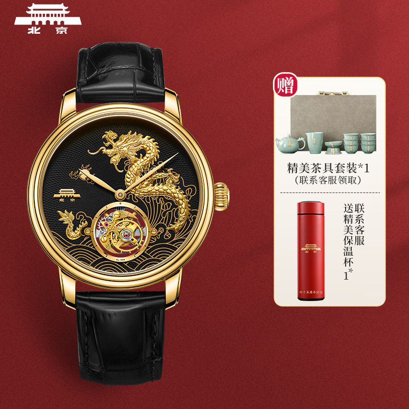 Beijing watch dragon year tourbillon 👑 Limited edition mechanical ...