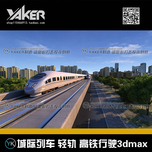 [USD 4.96] High Quality 3D Animation Model Intercity Train Light Rail ...