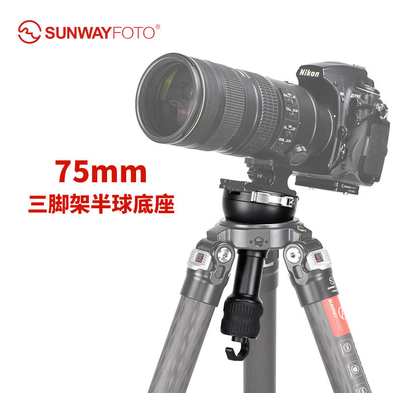 Shengwei ta-75lc tripod ball head adapter review: 75mm professional ...