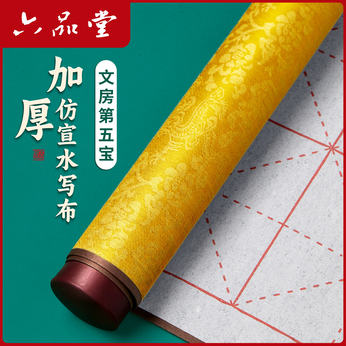 Liupintang water writing cloth calligraphy practice set: make ...