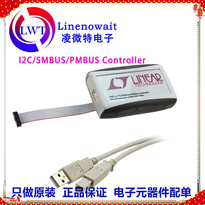DC1613A全新原裝程式設計下載器USB TO I2C/SMBUS/PMBUS Controller