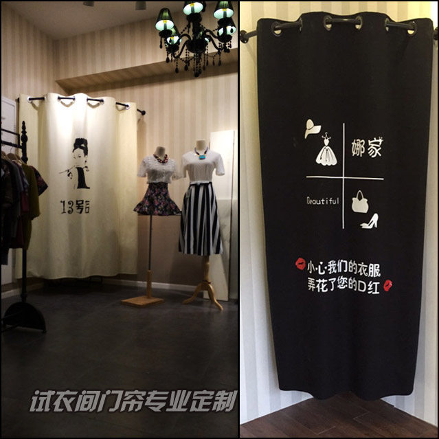 Fitting room track semicircular shelf door curtain Clothing store ...