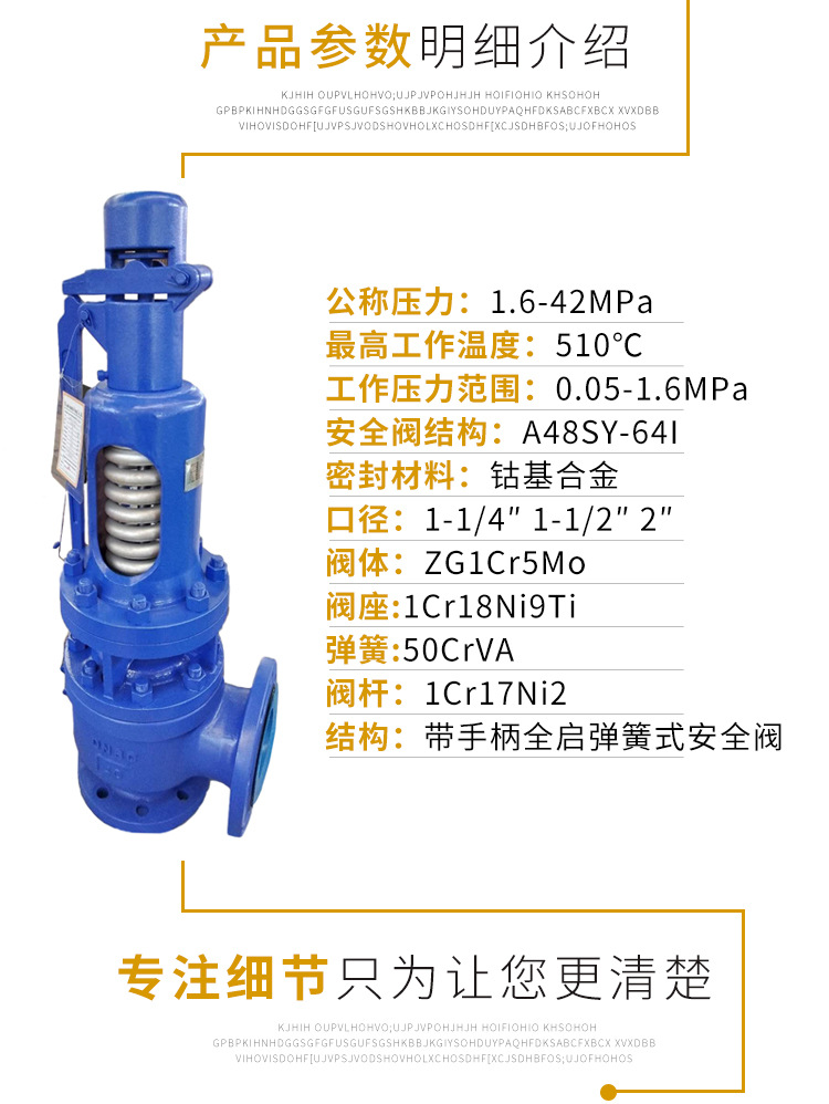 厂家批发永一法兰安全阀/带手柄弹簧式安全阀/A47H-16C蒸汽安全阀-阿里巴巴
