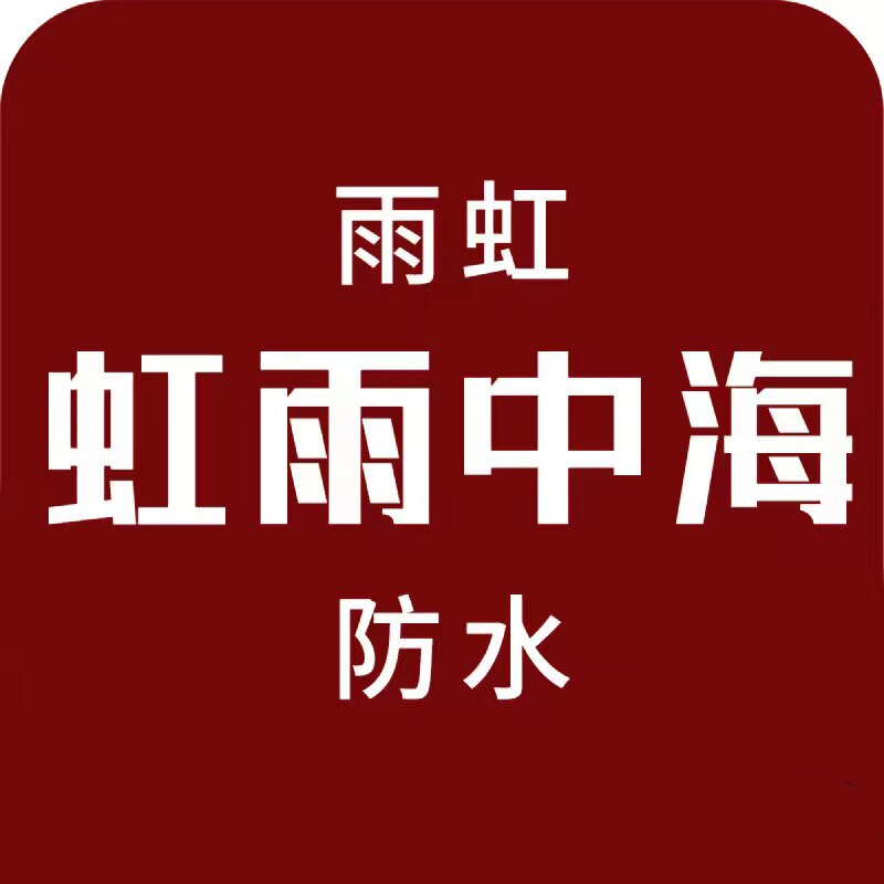 虹雨妙芙正品建材工厂直销店