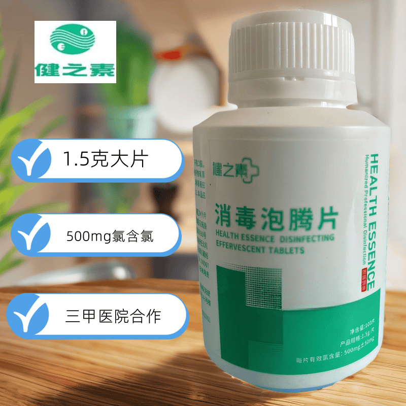 Disinfectant effervescent tablets: magical pills that kill bacteria and ...