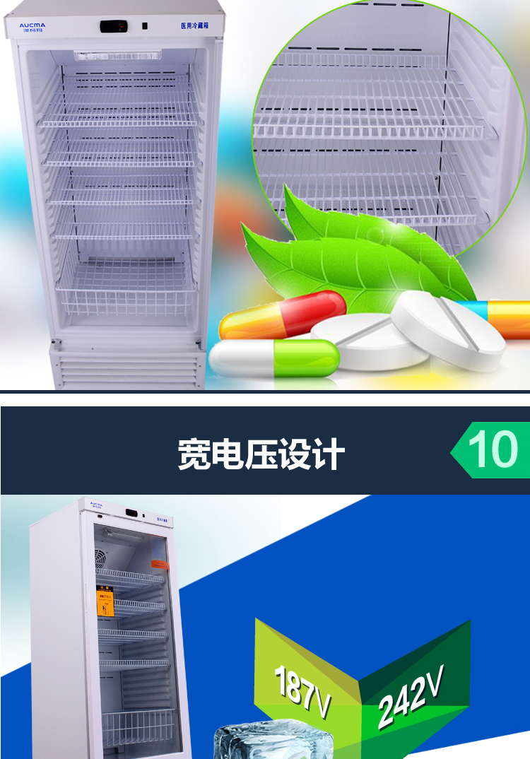 澳柯玛YC-330冷藏箱保存330升样本箱2~8度疫苗冷藏实验箱药品箱-阿里巴巴