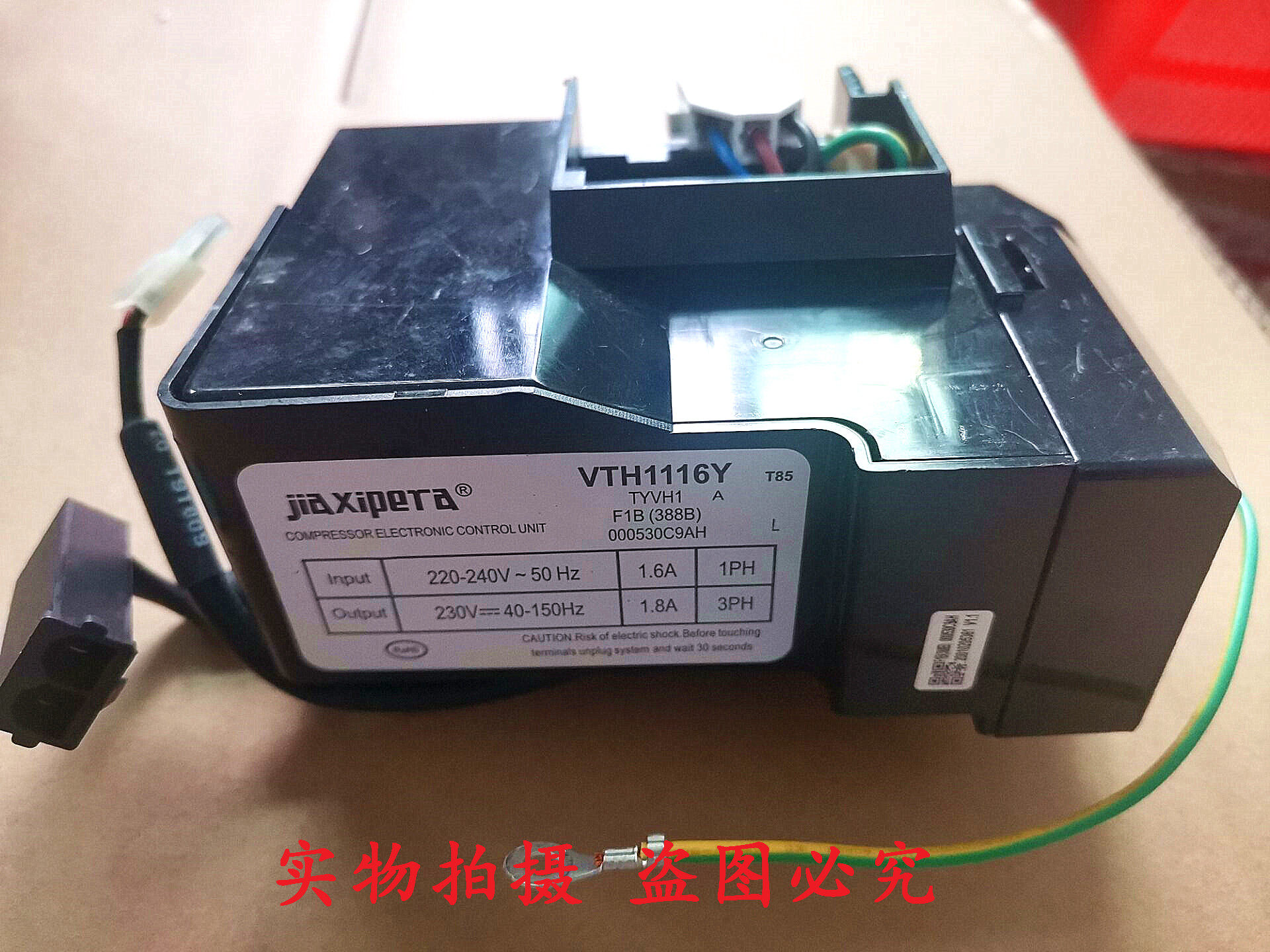 Haier refrigerator computer board VTH1116Y compressor drive frequency ...