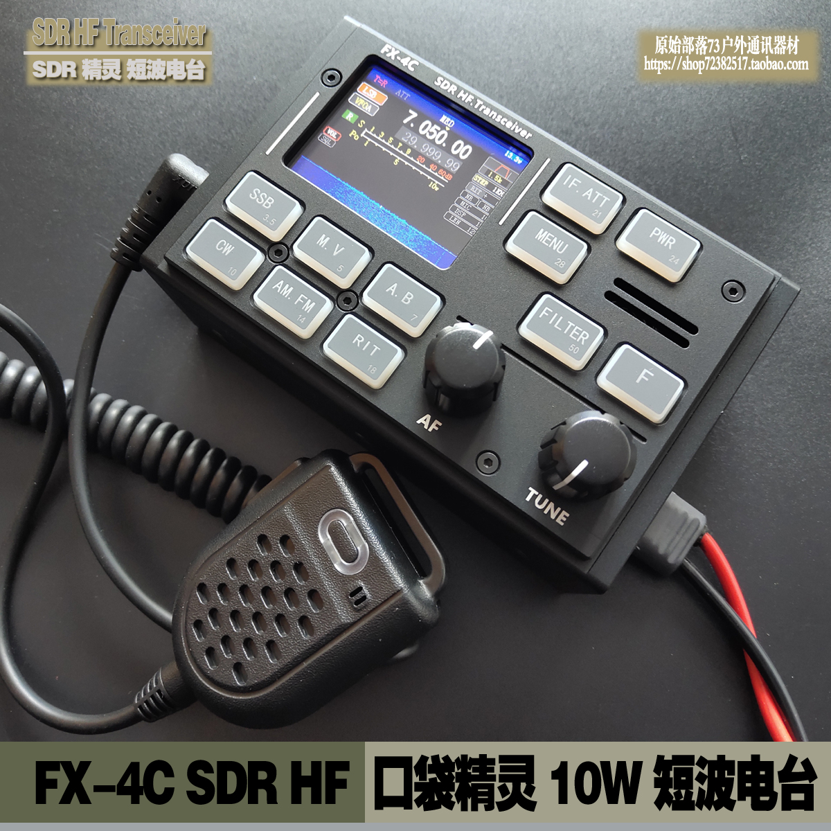 FX4C口袋精灵10W短波电台SDR内置声卡500-174便携短波2023款FX4CR-Taobao
