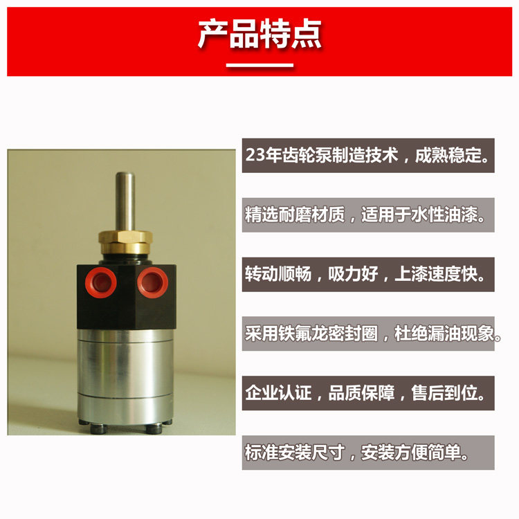 [USD 593.21] Painted gear pump with electrical appliances Painted gear ...