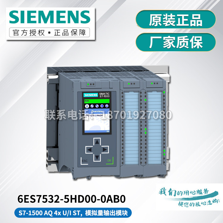 S7-1500 Siemens PLC expansion module 6ES7532 6ES7 532-5HD00-0AB0