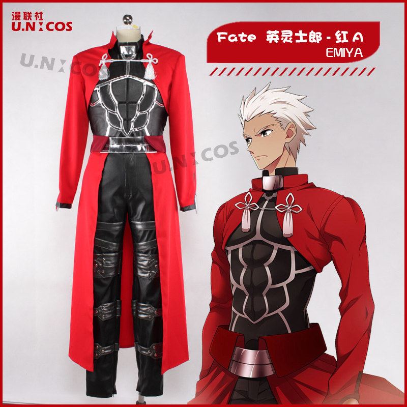 Fate Extra 红A Cos服装 高还原度红A服装 卫宫士郎英灵化COS装