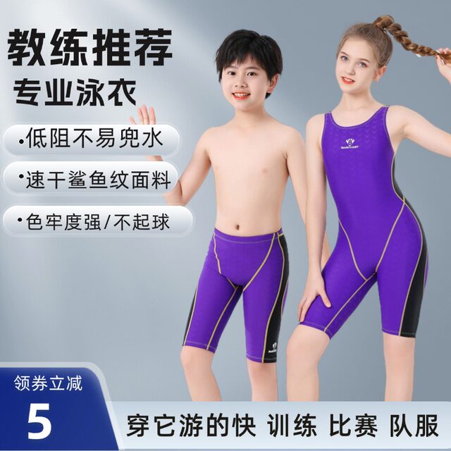 Shark pattern children's professional conjoined flat -angle swimsuit ...