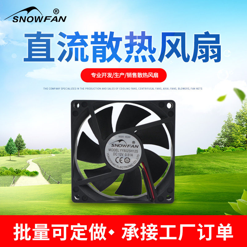 [USD 8.64] SNOWFAN 8CM 8025 Non-Silent 12V Chassis Cooling Fan High ...