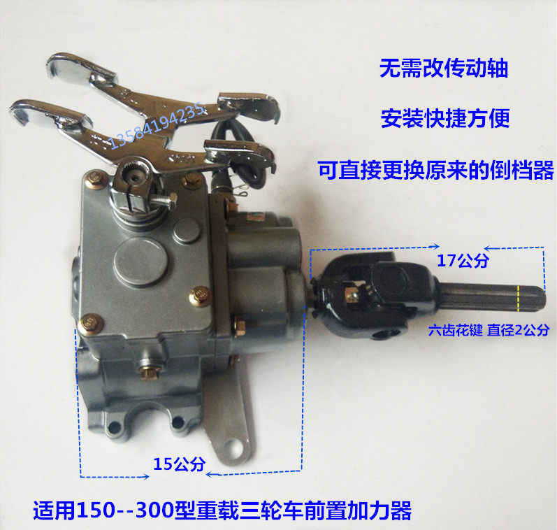 Zongshen loncin tricycle front-drive power assist reverse gear: a ...