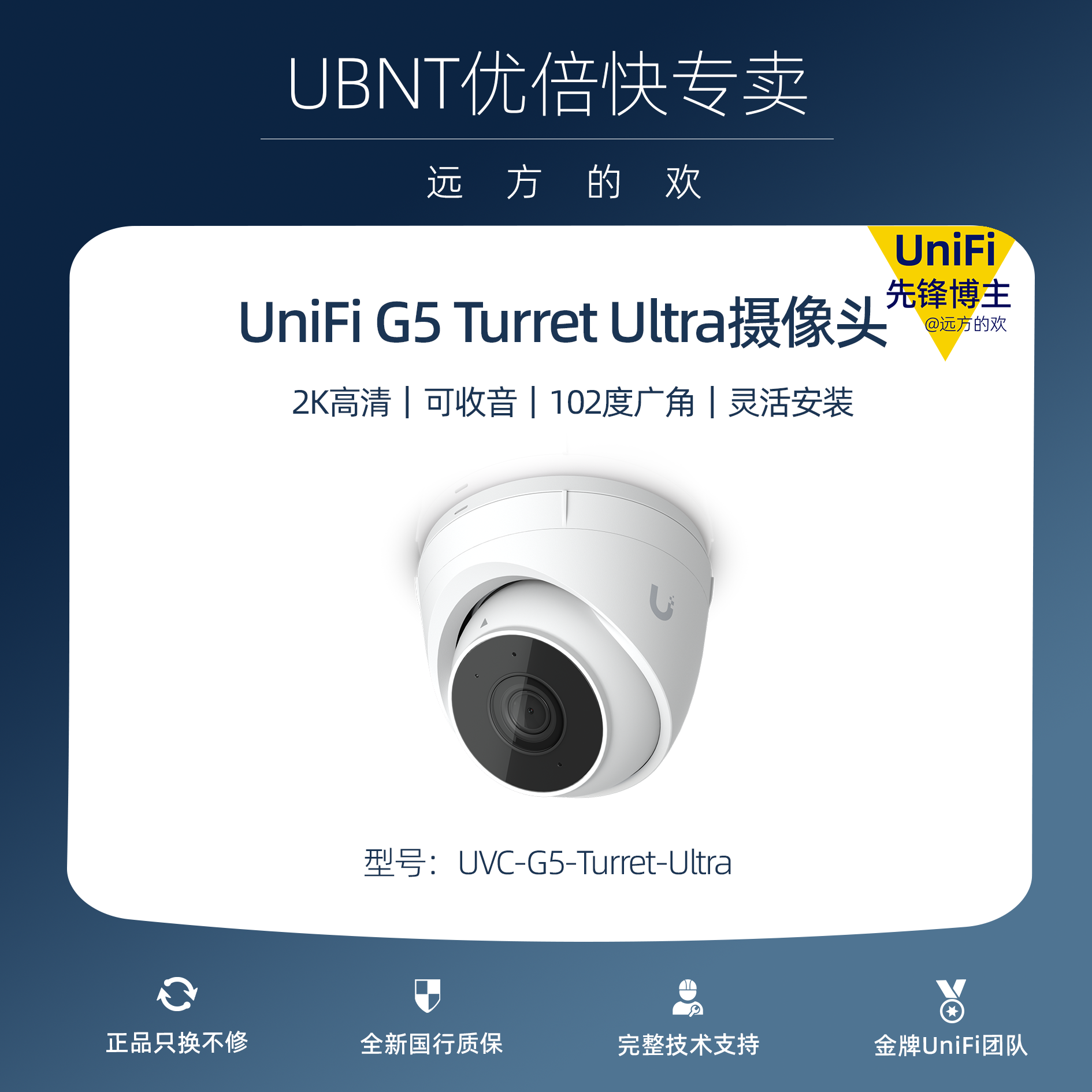 Ubnt premium g5 turret ultra 2k camera: the new benchmark for outdoor ...