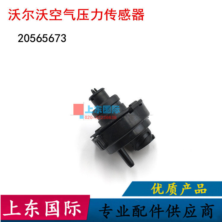 沃尔沃EC210 240B真空开关 空气压力传感器 20565673 挖掘机配件-Taobao