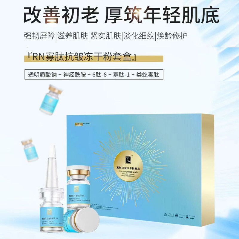 时光的痕迹，如何温柔地抚平？RN寡肽冻干粉套盒的治愈力_液态精华_淘宝美妆网