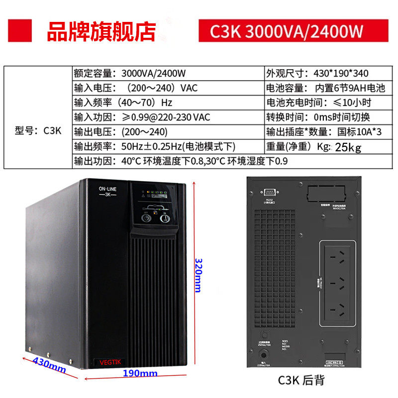 美国国际UPS C3K在线式3KVA不间断电源如何保障重要设备的安全运行？-高频不间断电源-淘宝好物网