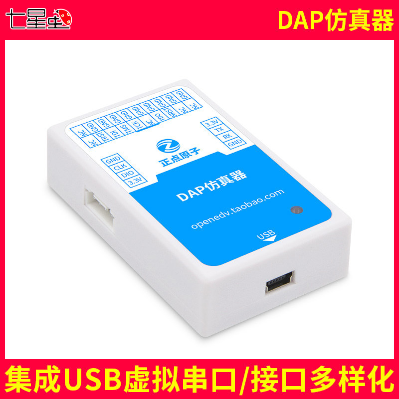 CMSIS-DAP simulator downloader supports Cortex kernel chip STM32 programmer