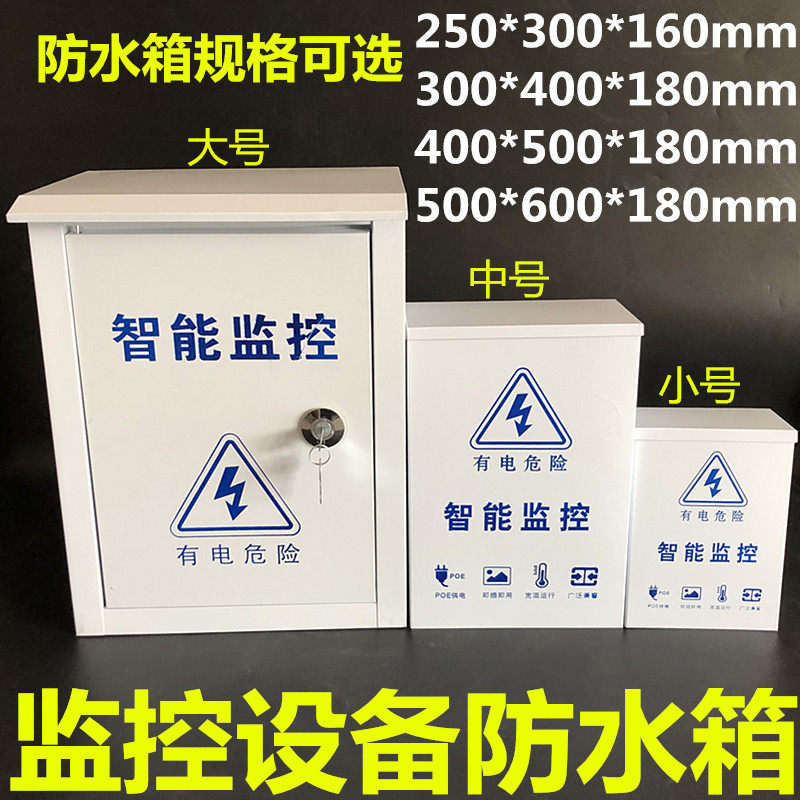 [USD 11.29] Weak electric boxes are centrally installed with waterproof ...