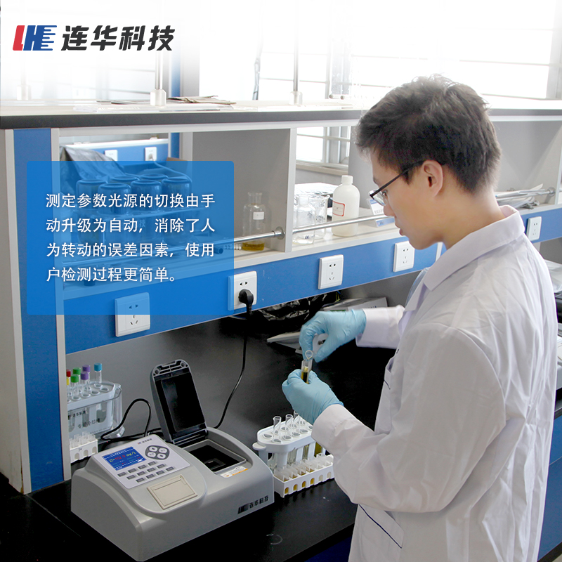 連華污水多參數水質測定儀COD檢測儀器氨氮總磷重金屬分析儀5B-3B
