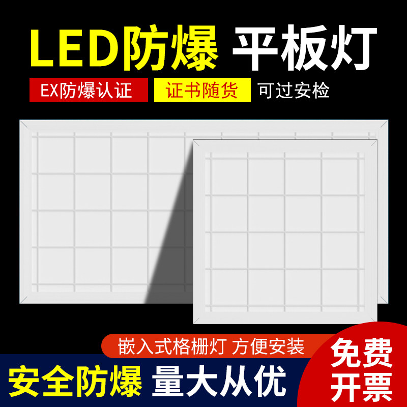 [USD 24.55] Explosion-proof led flat lamp insert-Taobao - Wholesale ...