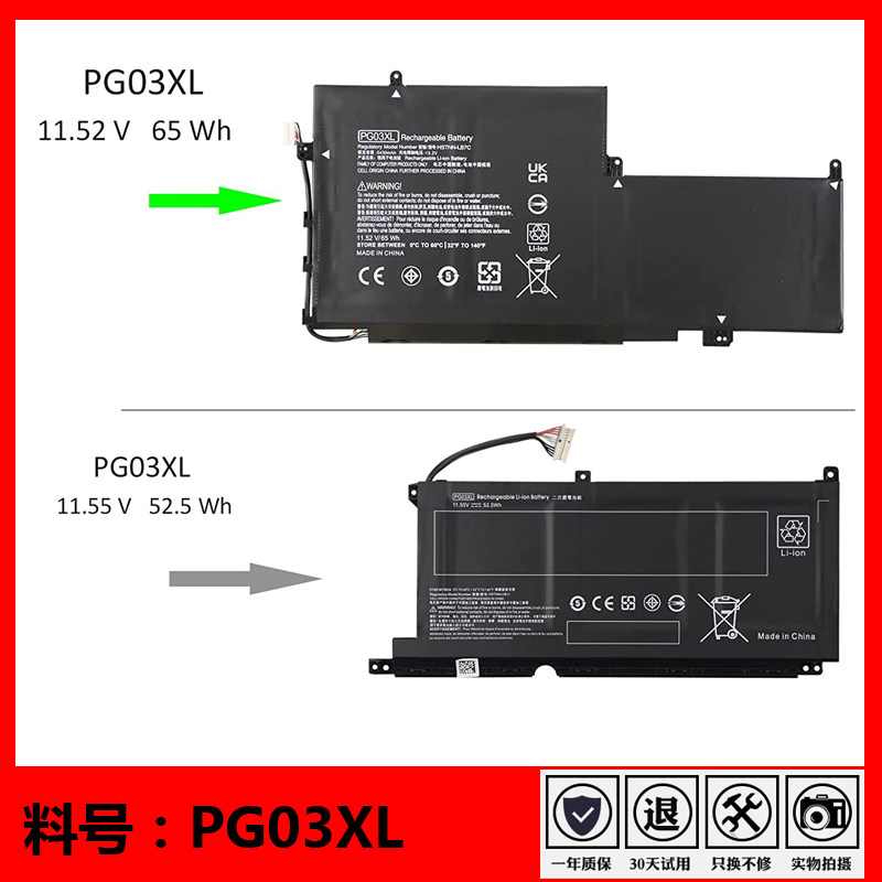 Hp pavilion 15/16 laptop battery upgrade experience | tpn-c141/q229 ...