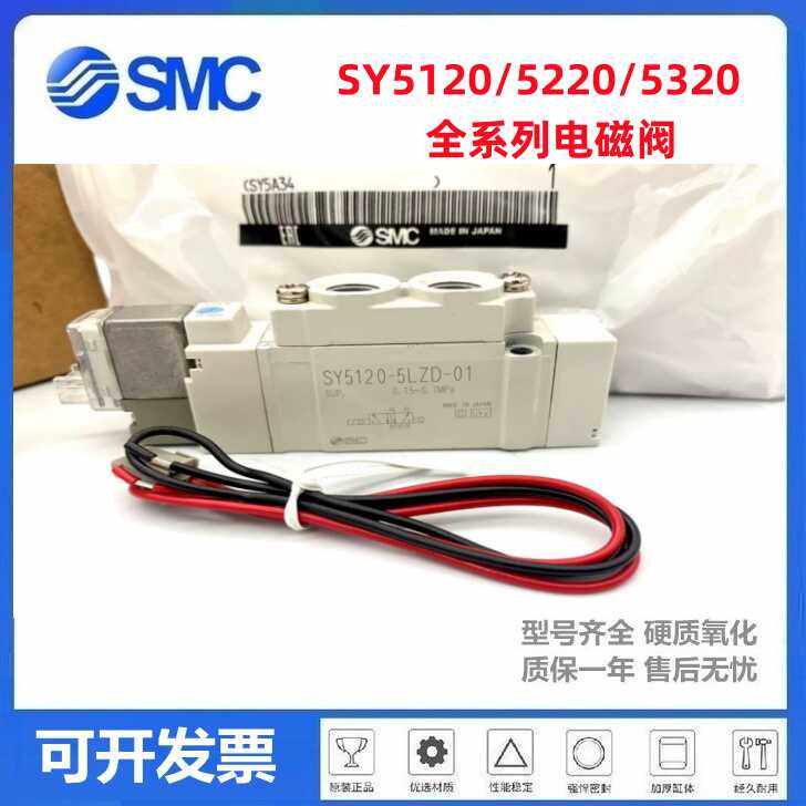 SMC电磁阀SY系列，工业自动化控制的首选吗？深度解析与推荐-电磁阀-淘宝好物网