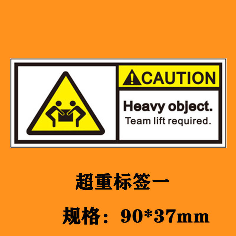 亚马逊FBA超重标签 警告标签 Team Lift标签 Heavy Package贴纸-阿里巴巴