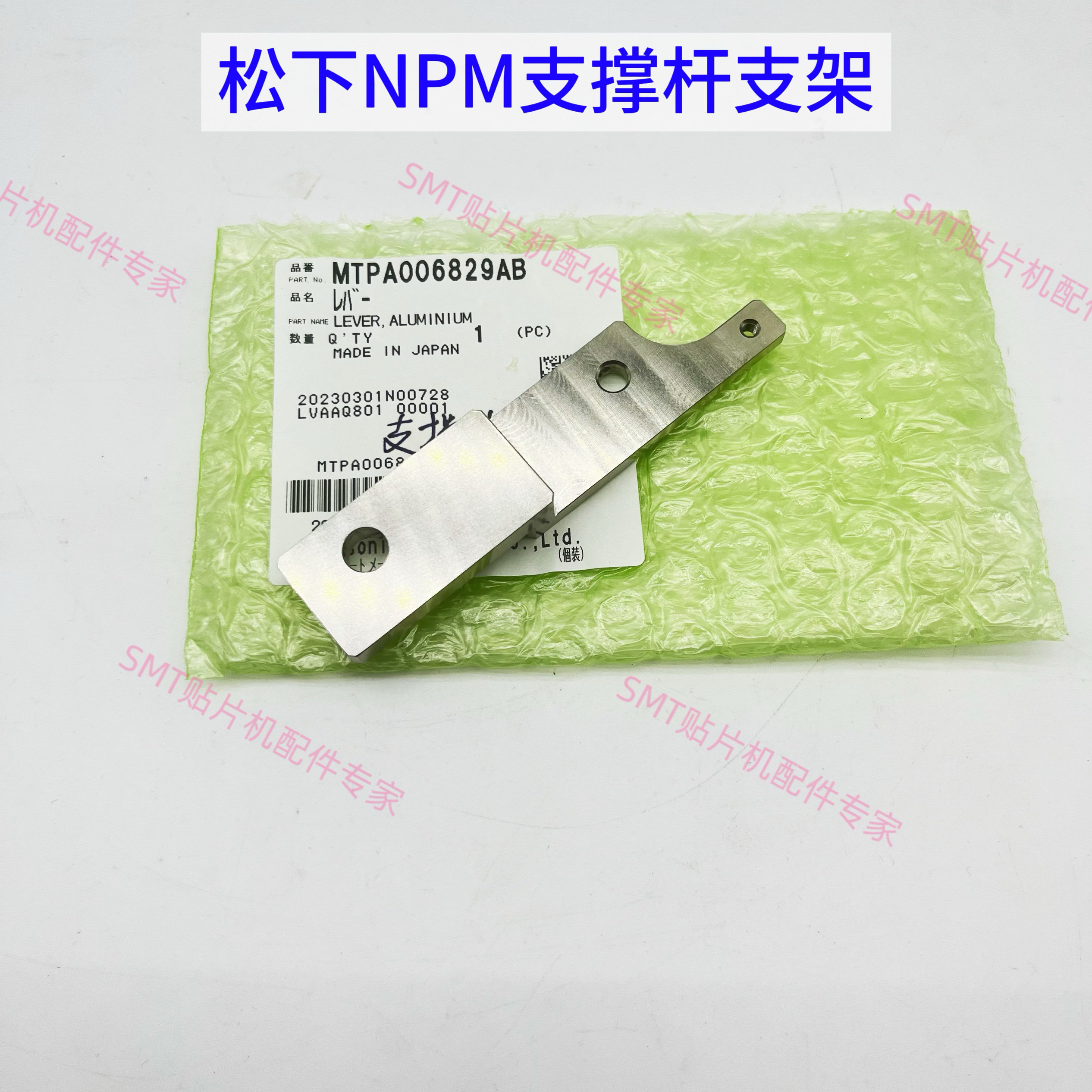 适用松下NPM贴片机支撑支架块MTPA006829AB原装全新现货