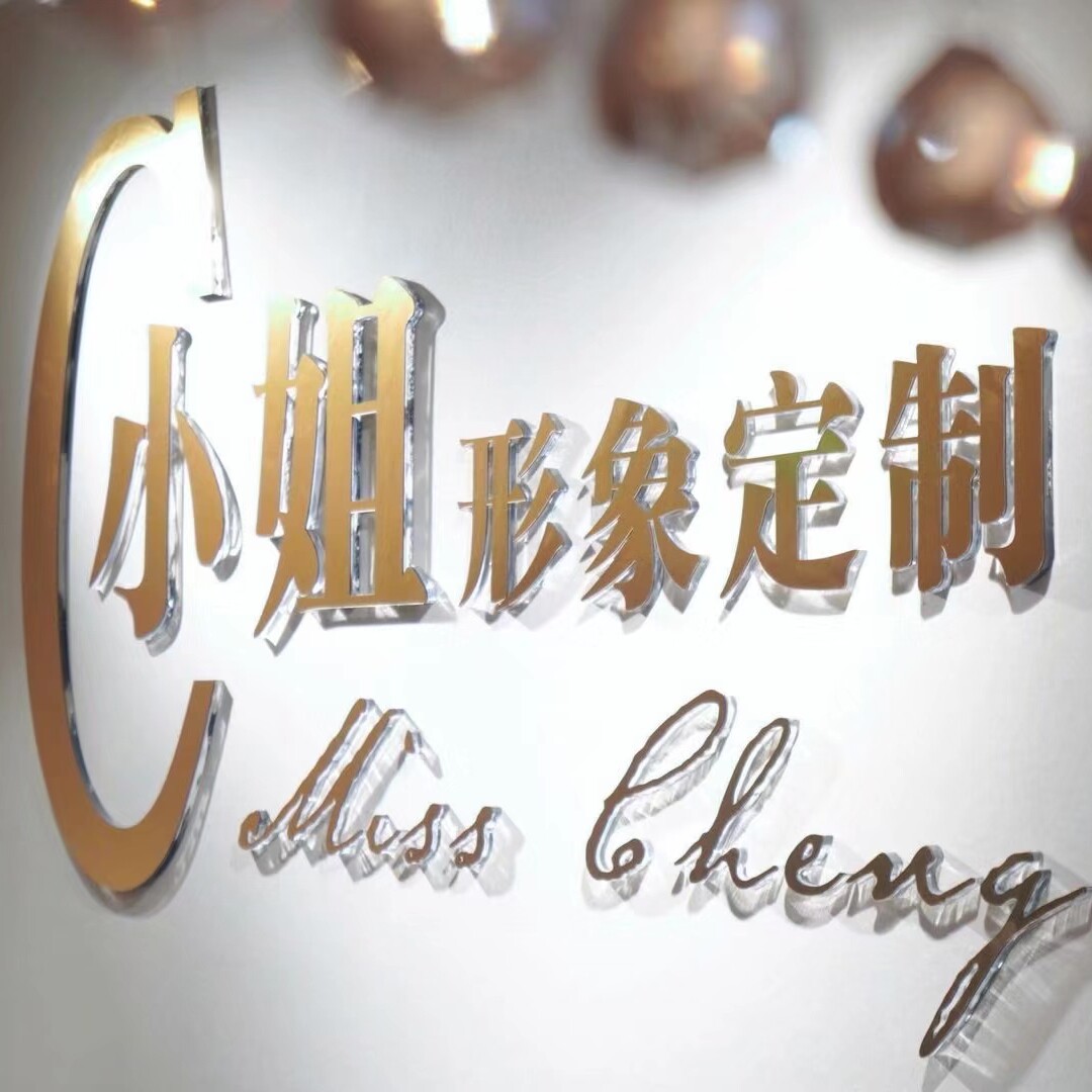 C小姐品牌集合孤品店