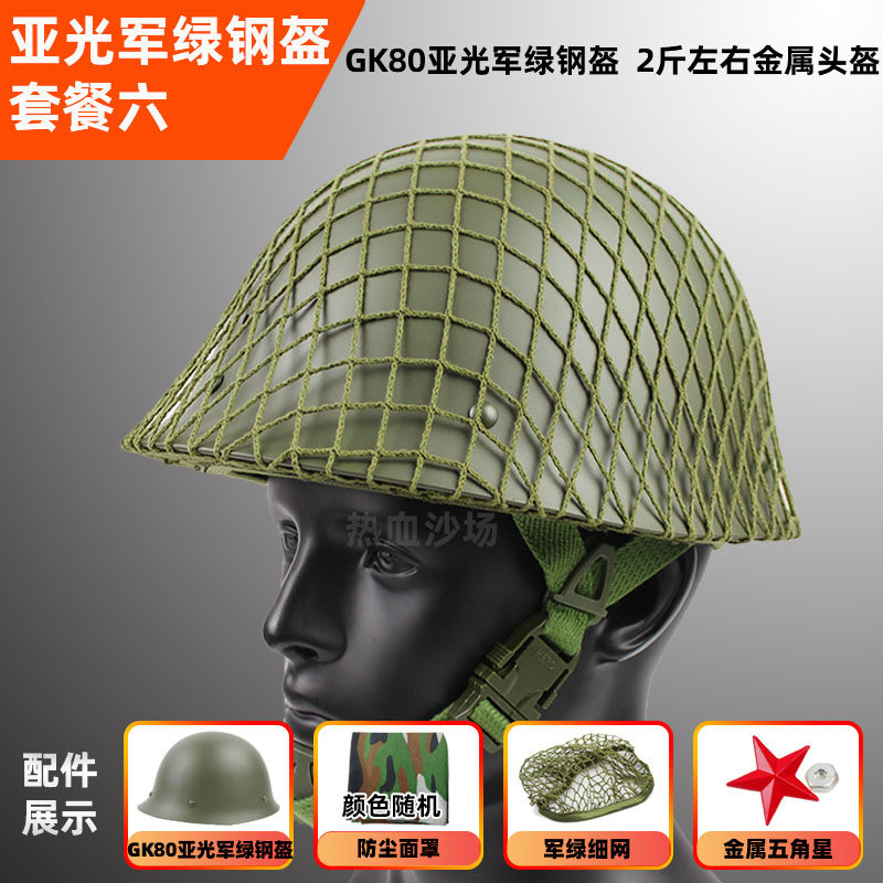 [USD 21.61] Classic 80 helmets for training helmets Full steel GK80 ...