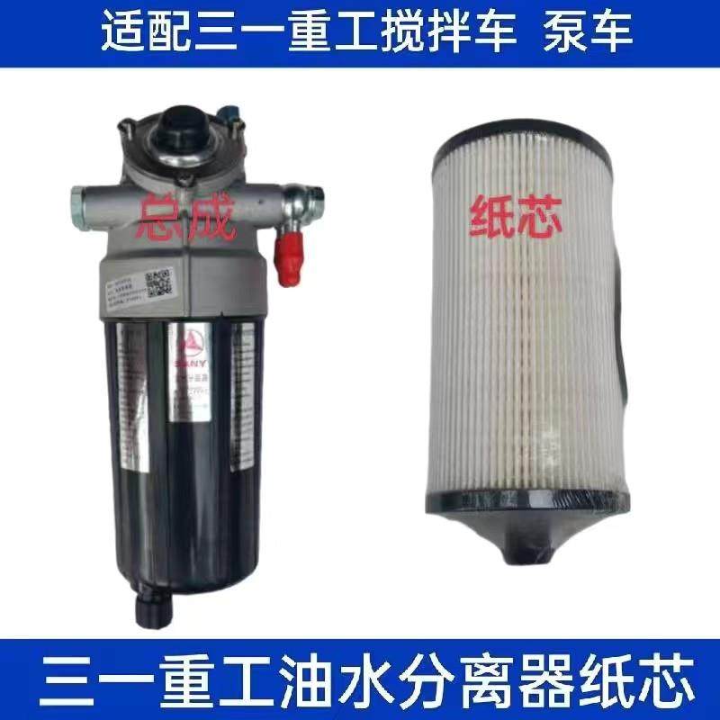 三一柴滤60358718 60358720 60358721 60358722是 三一油水滤芯