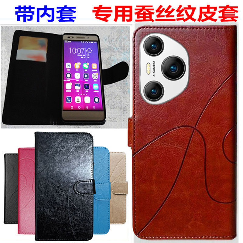 VIVOMAX P_S80pro手機保護殼BA202308保護套P80pro/S80pro手機保護套b皮套