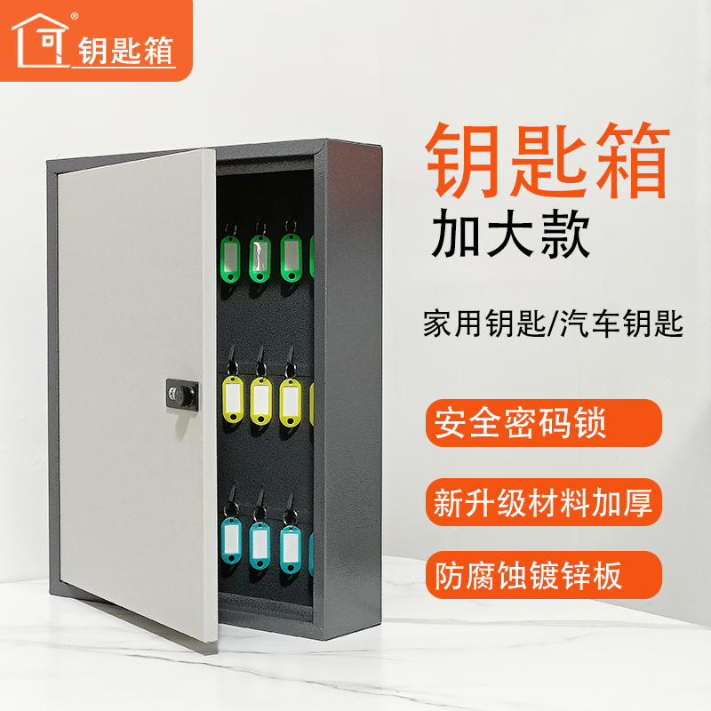 汽车钥匙箱壁挂式4S店钥匙收纳盒48位大锁匙管理盒物业办公钥匙柜，解锁高效管理新姿势！🔑💼-钥匙箱-淘宝好物网