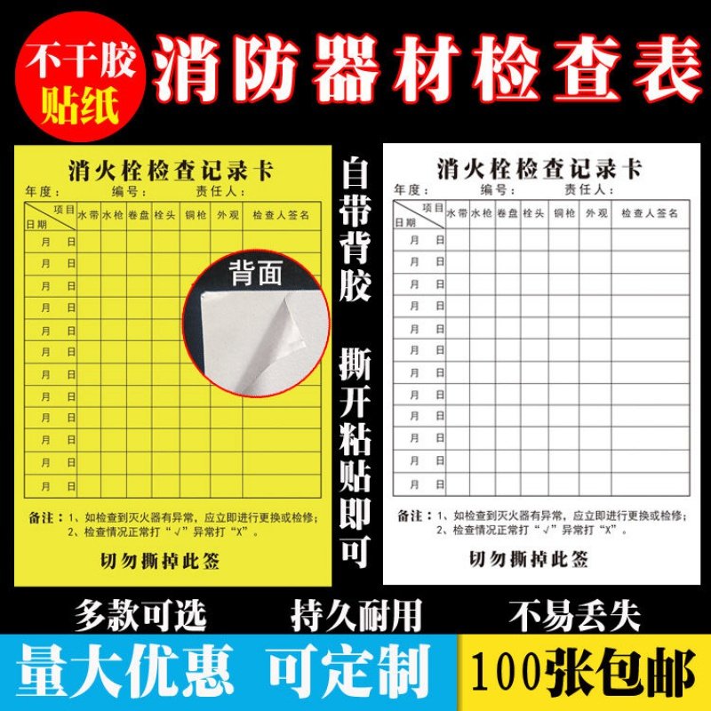 [USD 21.61] Fire equipment inspection card fire extinguisher bolt ...