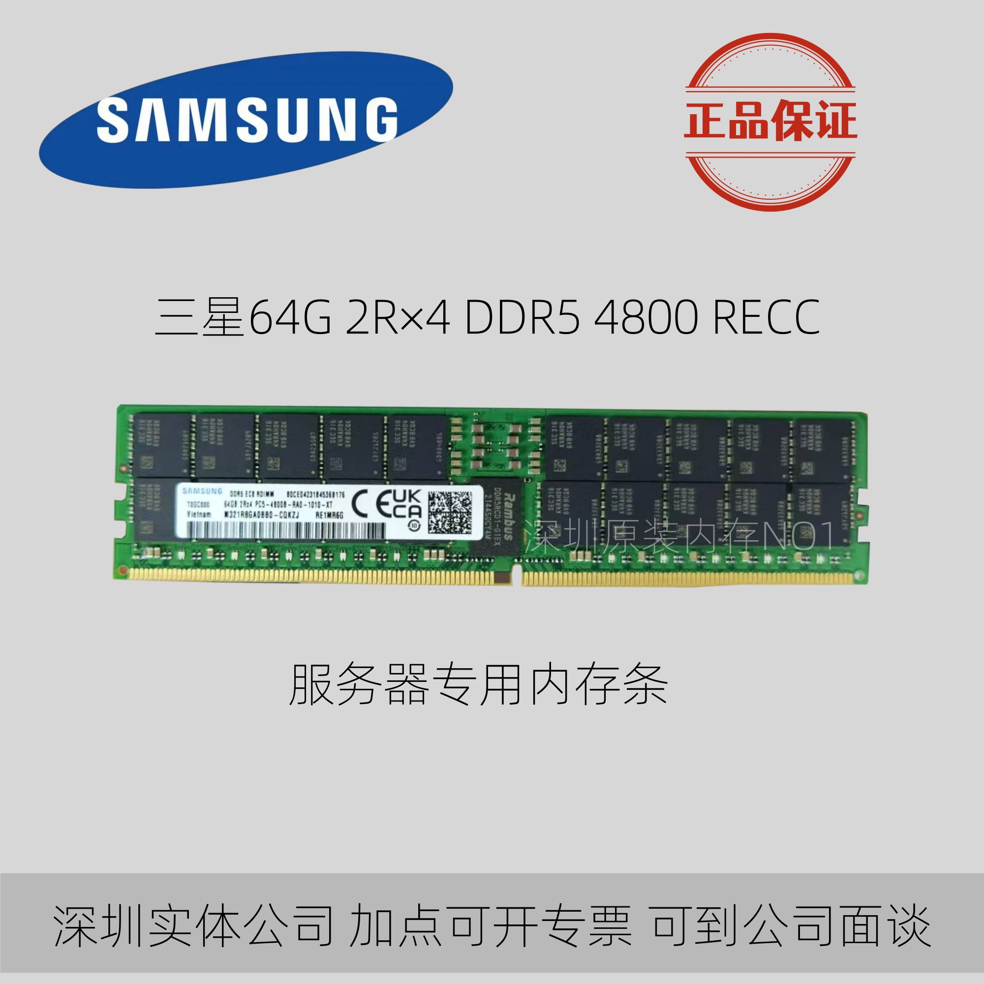 sk 16G 32G 24G 48G 64G 96G ddr5 4800 5600 6400伺服器內存RECC
